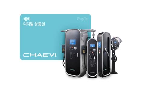 내달부터 전국 전기차 충전기 회원가입 한번에 모두 이용 가능 서울파이낸스