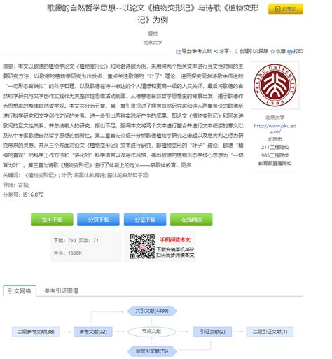 通常附在论文、图书或每章、节之后，有时也以注释附注或脚注形简答题试题答案