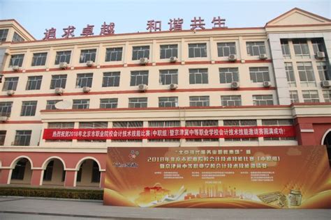 乘教育大会强劲东风 展京津冀职教师生风采比赛