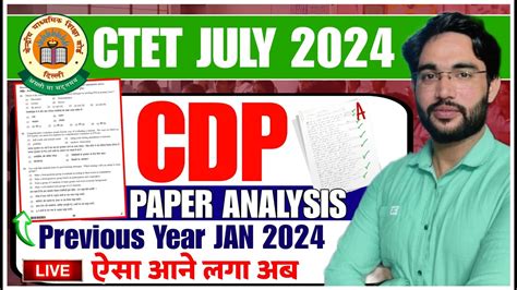 Ctet July 2024 Cdp Ctet Cdp Pyq Paper Analysis Ctet Cdp Previous