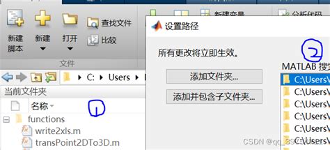 Matlab路径matlab 路径 Csdn博客