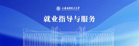 上海应用技术大学