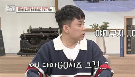 은지원 “일본 야마구치 익숙한데” 게임기와 착각 ‘엉뚱 벌거벗은 [결정적장면]