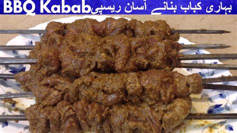 Bihari Kabab Recipe Bihari Beef Kabab Bakra Eid Special Recipe