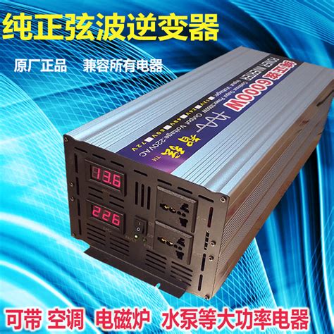 纯正弦波 3000w逆变器12v24v转220v家用车载太阳能可带空调冰箱虎窝淘