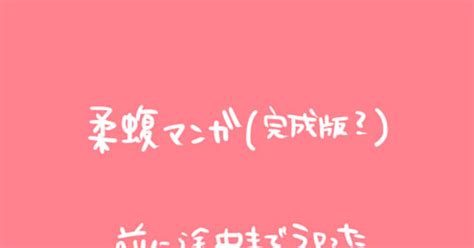 青エク 柔蝮漫画上げ直し【完成？】 川上のマンガ Pixiv