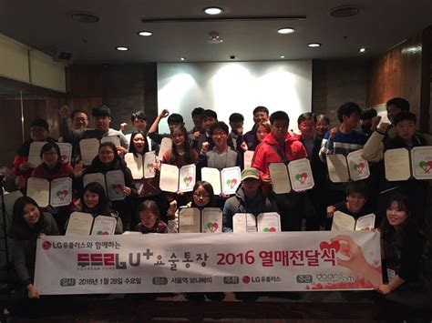 한국장애인재활협회 ‘두드림u요술통장 4번째 기금전달식 일요신문