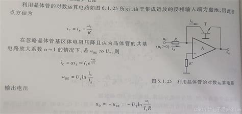 信号的运算同向积分电路 Csdn博客