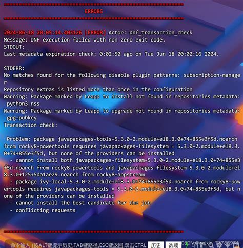 （记录帖）手把手教你从centos7升级到alma Linux或rocky Linux Csdn博客