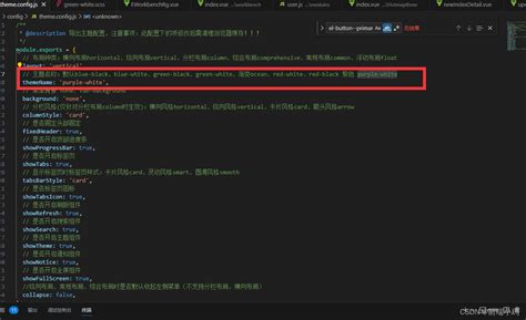 更改elmentui官方主题教程整体更换配色 element官网为啥不能改主题颜色了 CSDN博客