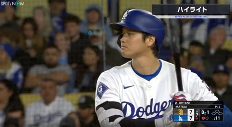 一体、何が起きた？ 大谷翔平、パドレス・松井裕樹をビビらせた瞬間 初球を見送った後の“表情”にファン騒然 「雰囲気ヤバい」「貫禄勝ちだな