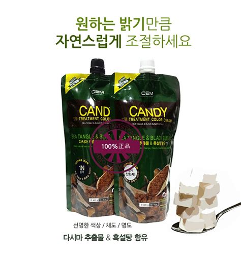 C2m 캔디t S 트리트먼트 컬러 크림 염색약 1제 2제 티몬