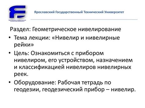 Разновидности нивелиров и нивелирных реек - презентация онлайн