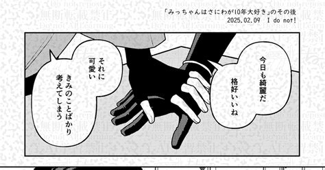 【腐】29無配 餅海苔のマンガ Pixiv