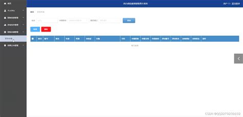 33python民办高校教师职称晋升系统（源码运行视频讲解视频） Csdn博客