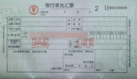 如何申请银行承兑汇票