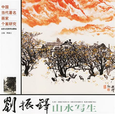 中国著名画家 中工笔画家 中画家 大山谷图库