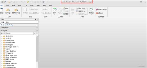 plsql安装与使用指南：从下载到高级配置 csdn博客