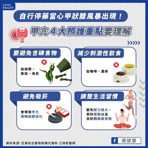天氣冷卻感覺燥熱、心悸？ 甲狀腺功能亢進十大症狀！ 醫：亂停藥恐釀甲狀腺風暴｜四季線上4gtv