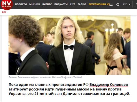 Сын Владимира Соловьева вышел замуж фейк Azbuka Media