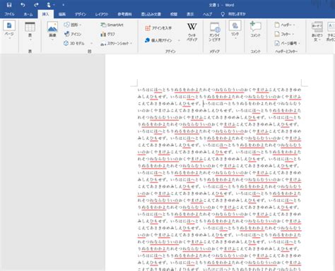 ワード文書の途中に図形やエクセルの表を挿入し、自由に位置を調整する方法 好奇心エンジニア