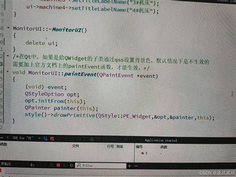 Qt设置qwidget背景色无效qwidget设置背景色无效 Csdn博客