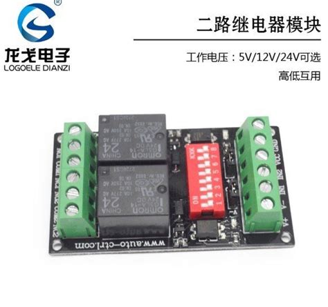 《德源科技》r 歐姆龍 5v 12v 二路 繼電器模塊 雙路光耦隔離 高 低電平互用 2路 Yahoo拍賣