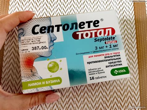 Таблетки от боли в горле KRKA Септолете тотал (Septolete total) Лимон и ...