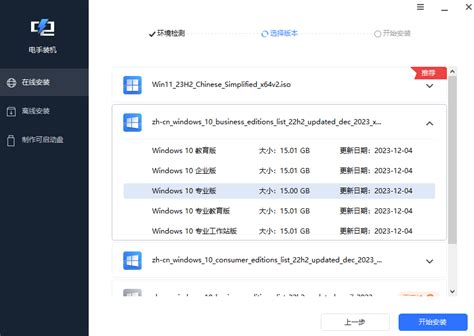 电脑怎么重新安装系统？详细教学