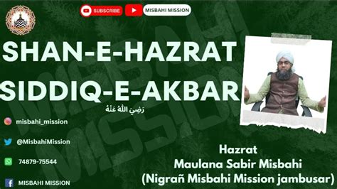 Shan E Hazrat Siddiq E Akbar Hazrat Maulana Sabir Misbahi Misbahi