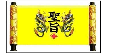 歷史上最浪漫的皇帝詔書 每日頭條