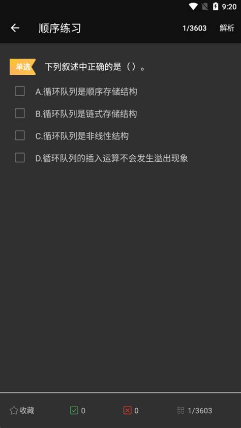 C语言编译器ide去广告 C语言编译器ide手机版下载v29 安卓最新版 乐游网软件下载