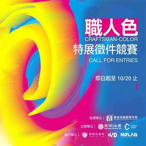 新北市政府青年局 新北市青年局、青職基地讓您的作品給更多人看見！ 《職人色——設計工藝特展》