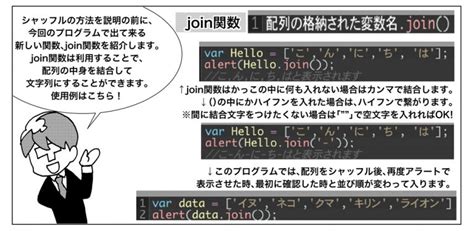 第13回 配列の使い方配列のシャッフルを理解しよう オプション
