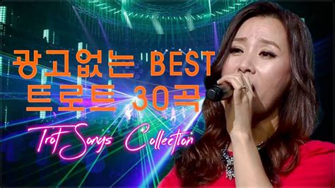 광고없는 신나는 트로트 메들리 1시간 💞 신나는 트로트 듣기좋은 트로트메들리 신나는트로트히트곡모음 하루 종일 들어도 좋은 노래