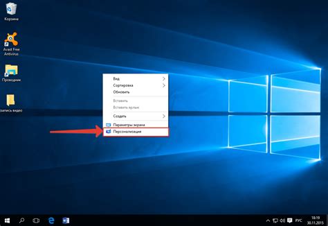Как сделать фон рабочего стола на весь экран Windows 10