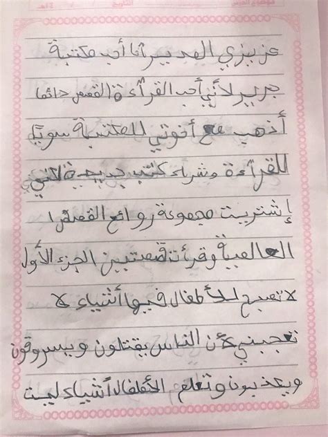 رسالة لصديق اجمل الرسائل للصديق بنات كول