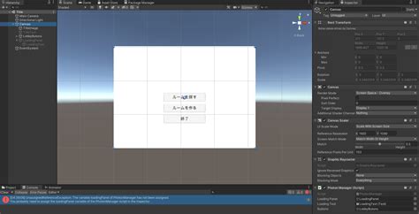UnityPUN2でPhoton Networkに接続できない