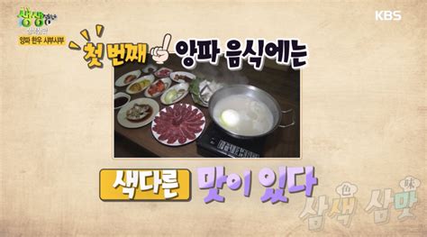 전남 무안 한우 맛집 무안식당 무안 양파 한우 샤부샤부 40년 전통 생생정보 Tv 네이버 블로그