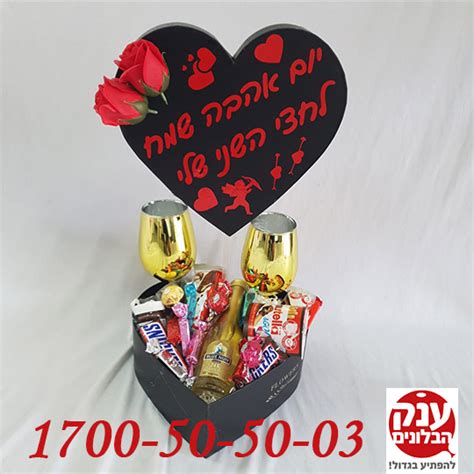 מתנה ליום אהבה מארז מפנק בלו נאן זהב מבעבע ענק הבלונים