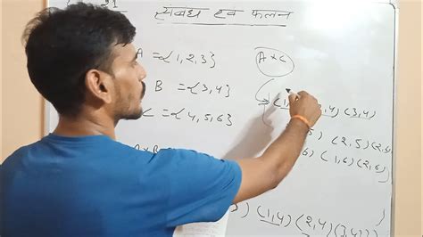 Relation And Function Chapter 2 1 Maths Relationandfunction Youtube