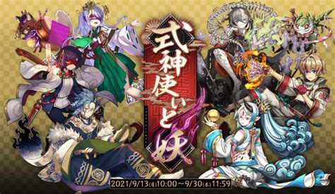 【パズドラ】「式神使いと妖」イベント特設ページ公開！913月から開始！ パズ速 パズドラ情報まとめ