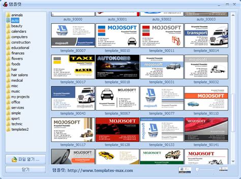 명함 명함 제작을 위한 Businesscards Mx 소프트웨어