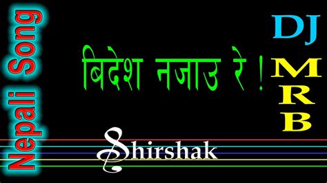Bidesh Najau Rey Nepali Rap Song Nephop Dj Mrb Shirshak Raj Kunwar Youtube