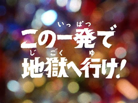 石を使うな徳川メフィなんとかex On Twitter 帰ってきたウルトラマンとかいうサブタイトルがやたらと殺意に溢れてる回が出てくる名作