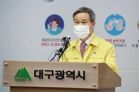 대구시 개발지구 투기 의혹 공무원 4명 수사 의뢰 노컷뉴스