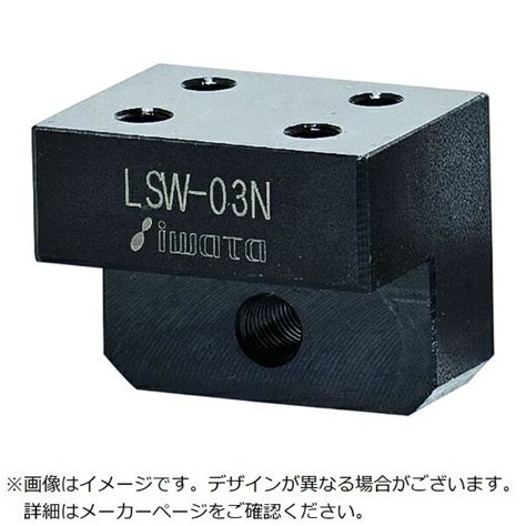 楽天ビック岩田製作所IWATA IWATA リニアストッパー位置決め用 LSW 08N メーカー直送代金引換不可時間指定返品不可 通販
