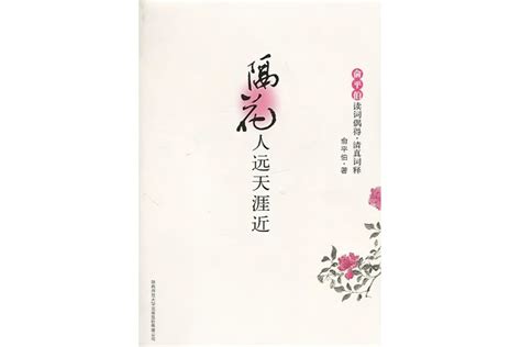 诗词鉴赏2010年出版俞平伯所作图书搜狗百科