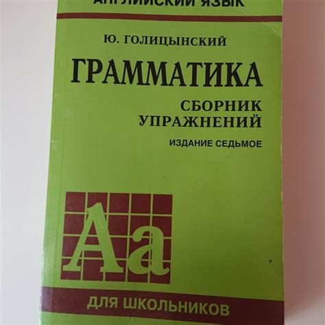 Скачать картинку ГРАММАТИКА УЧЕБНИК №10
