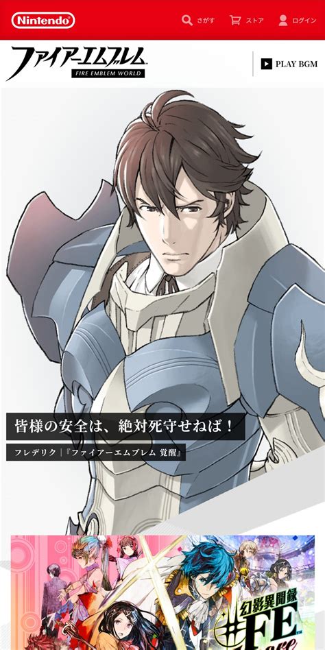 Frederick Fire Emblem Fire Emblem Frederick Blog Posts